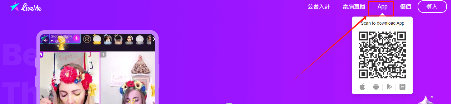 LiveMe是什么？在中国怎么用？LiveMe国际直播软件官网最新版本App下载 – 加速土豆